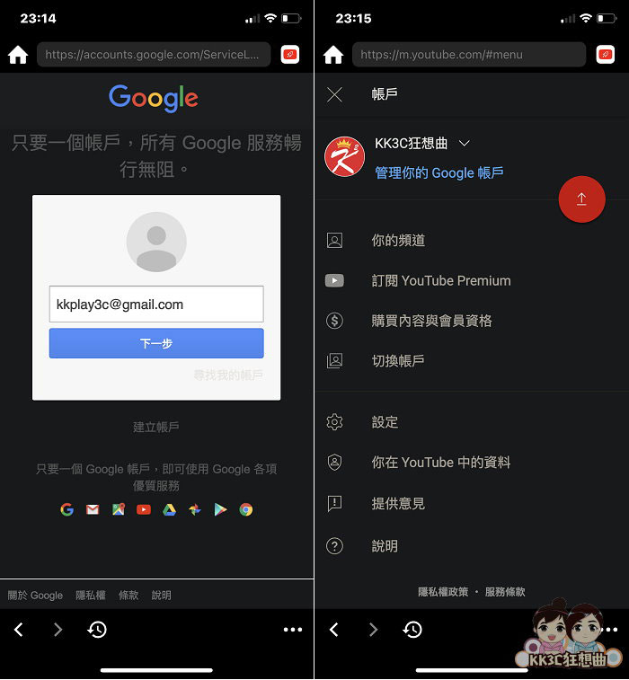 安裝 Tube Browser Pro，手機看 YouTube影片無廣告，如何獲得專業版？