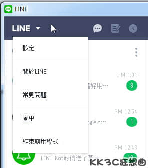 新版 LINE 免安裝版來囉！安裝 Chrome LINE 擴充功能就可以 - KK3C狂想曲